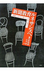 &nbsp;&nbsp;&nbsp; 新聞教育ルネサンスへ 単行本 の詳細 出版社: 白順社 レーベル: 作者: 越田清四郎 カナ: シンブンキョウイクルネサンスエ / コシタセイシロウ サイズ: 単行本 ISBN: 4834401189 ...