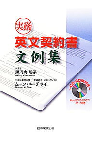 &nbsp;&nbsp;&nbsp; 実務英文契約書文例集 単行本 の詳細 出版社: 日本加除出版 レーベル: 作者: ChaiMoon‐Ki カナ: ジツムエイブンケイヤクショブンレイシュウ / ムーンキチャイ サイズ: 単行本 ISBN...