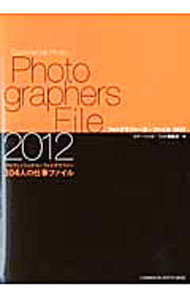 &nbsp;&nbsp;&nbsp; フォトグラファーズ・ファイル　2012 単行本 の詳細 出版社: 玄光社 レーベル: COMMERCIAL　PHOTO　SERIES 作者: 玄光社 カナ: フォトグラファーズファイル2012 / ゲン...