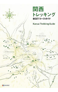 &nbsp;&nbsp;&nbsp; 関西トレッキングBESTコースガイド 単行本 の詳細 出版社: 昭文社 レーベル: 作者: 昭文社 カナ: カンサイトレッキングベストコースガイド / ショウブンシャ サイズ: 単行本 ISBN: 43...