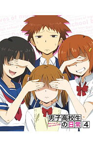 &nbsp;&nbsp;&nbsp; 【Blu−ray】男子高校生の日常　VOL．4　ブックマーク3種付 の詳細 発売元: ハピネット カナ: ダンシコウコウセイノニチジョウ04ブルーレイディスク / タカマツシンジ ディスク枚数: 1枚 ...