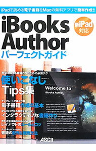 &nbsp;&nbsp;&nbsp; iBooks　Authorパーフェクトガイド 単行本 の詳細 出版社: アスキー・メディアワークス レーベル: 作者: アスキー・メディアワークス カナ: アイブックスオーサーパーフェクトガイド / ア...