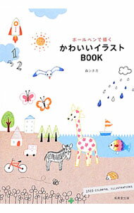 &nbsp;&nbsp;&nbsp; ボールペンで描くかわいいイラストBOOK 単行本 の詳細 出版社: 成美堂出版 レーベル: 作者: 森シホカ カナ: ボールペンデエガクカワイイイラストブック / モリシホカ サイズ: 単行本 ISBN...