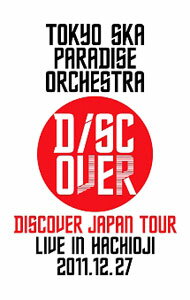 &nbsp;&nbsp;&nbsp; Discover　Japan　Tour−LIVE　IN　HACHIOJI　2011．12．27− の詳細 発売元: カッティング・エッジ カナ: ディスカヴァージャパンツアーライヴインハチオウジ2011...