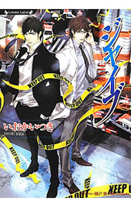 &nbsp;&nbsp;&nbsp; ジャイブ　（リロードシリーズ7） 文庫 の詳細 出版社: 竹書房 レーベル: ラヴァーズ文庫 作者: いおかいつき カナ: ジャイブリロードシリーズ7 / イオカイツキ / BL サイズ: 文庫 ISB...