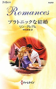 &nbsp;&nbsp;&nbsp; プラトニックな結婚 新書 の詳細 出版社: ハーレクイン レーベル: ハーレクイン・ロマンス 作者: リン・グレアム カナ: プラトニックナケッコン / リングレアム サイズ: 新書 ISBN: 459...
