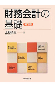 &nbsp;&nbsp;&nbsp; 財務会計の基礎 単行本 の詳細 出版社: 中央経済社 レーベル: 作者: 上野清貴 カナ: ザイムカイケイノキソ / ウエノキヨタカ サイズ: 単行本 ISBN: 4502457401 発売日: 201...