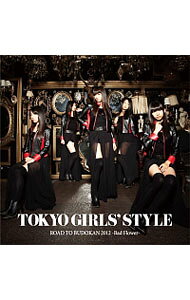 &nbsp;&nbsp;&nbsp; 【CD＋DVD】ROAD　TO　2012　BUDOKAN　ジャケットB の詳細 発売元: エイベックス・マーケティング アーティスト名: 東京女子流 カナ: ロードトゥ2012ブドウカンジャケットビー ...
