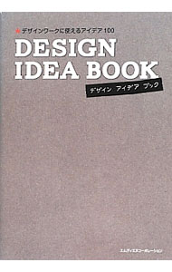 &nbsp;&nbsp;&nbsp; DESIGN　IDEA　BOOK 単行本 の詳細 出版社: エムディエヌコーポレーション レーベル: 作者: エムディエヌコーポレーション カナ: デザインアイデアブック / エムディエヌコーポレーショ...