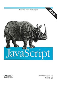 &nbsp;&nbsp;&nbsp; JavaScript 単行本 の詳細 出版社: オライリー・ジャパン レーベル: 作者: FlanaganDavid カナ: ジャヴァスクリプト / DAVIDFLANAGAN サイズ: 単行本 ISB...