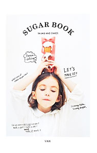 &nbsp;&nbsp;&nbsp; SUGAR　BOOK 単行本 の詳細 出版社: 宝島社 レーベル: 作者: THUMB　AND　CAKES カナ: シュガーブック / サム　アンド　ケイクス サイズ: 単行本 ISBN: 479669...