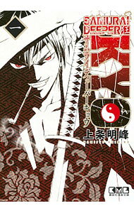 &nbsp;&nbsp;&nbsp; SAMURAI　DEEPER　KYO 1 文庫版 の詳細 出版社: 講談社 レーベル: 講談社漫画文庫 作者: 上条明峰 カナ: サムライディーパーキョウ / カミジョウアキミネ サイズ: 文庫版 IS...