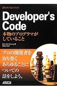&nbsp;&nbsp;&nbsp; Developer’s　Code 単行本 の詳細 出版社: アスキー・メディアワークス レーベル: 作者: CheungKa　Wai カナ: デベロッパーズコード / KAWAICHEUNG サイズ: ...
