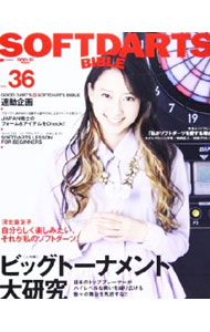 &nbsp;&nbsp;&nbsp; ソフトダーツ・バイブル　Vol．36 単行本 の詳細 出版社: マッコイワークス レーベル: サンエイムック 作者: マッコイワークス カナ: ソフトダーツバイブル36 / マッコイワークス サイズ: ...