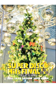 &nbsp;&nbsp;&nbsp; SUPER　DISCO　Hits　FINAL！！！−そして伝説へ−＠さいたまスーパーアリーナ の詳細 発売元: UKプロジェクト カナ: スーパーディスコヒッツファイナルソシテデンセツヘアットサイタマス...