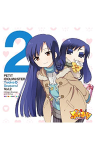 &nbsp;&nbsp;&nbsp; PETIT　IDOLM［＠］STER　Twelve　Seasons！　Vol．2 の詳細 発売元: メディアファクトリー アーティスト名: アニメ カナ: プチアイドルマスタートゥエルブシーズンズ2 /...