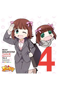 &nbsp;&nbsp;&nbsp; PETIT　IDOLM［＠］STER　Twelve　Seasons！　Vol．4 の詳細 発売元: メディアファクトリー アーティスト名: アニメ カナ: プチアイドルマスタートゥエルブシーズンズ4 /...