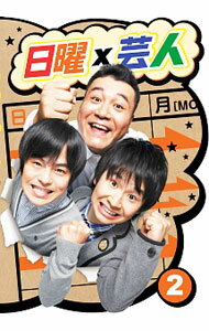 &nbsp;&nbsp;&nbsp; 日曜×芸人　VOL．2 の詳細 発売元: テレビ朝日 カナ: ニチヨウゲイニン2 / ヤマザキヒロナリ ディスク枚数: 2枚 品番: ASBY5509 リージョンコード: 2 発売日: 2013/02/...