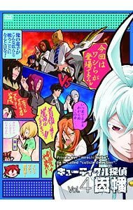 &nbsp;&nbsp;&nbsp; キューティクル探偵因幡　Vol．4 の詳細 付属品: ブックレット付 発売元: フロンティアワークス カナ: キューティクルタンテイイナバ4 / ミツナカススム ディスク枚数: 1枚 品番: MFBC0...