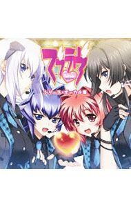 &nbsp;&nbsp;&nbsp; 【2CD】「マブラヴ」　シリーズ・ボーカル集 の詳細 発売元: ランティス アーティスト名: オムニバス カナ: マブラヴシリーズボーカルシュウ / オムニバス ディスク枚数: 2枚 品番: LACA9...