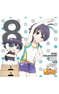 &nbsp;&nbsp;&nbsp; 「ぷちます！PETIT　IDOLM［＠］STER」Twelve　Seasons！Vol．8／菊池真＆まこちー の詳細 発売元: 株式会社フロンティアワークス アーティスト名: 平田宏美 カナ: プチマス...