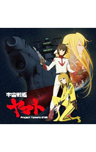 &nbsp;&nbsp;&nbsp; 「宇宙戦艦ヤマト2199」OP主題歌−宇宙戦艦ヤマト の詳細 発売元: 株式会社ランティス アーティスト名: ヤマトオールスターズ カナ: ウチュウセンカンヤマト2199オーピーシュダイカウチュウセンカ...