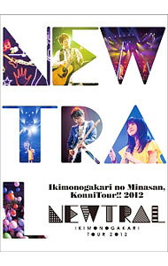 &nbsp;&nbsp;&nbsp; いきものがかりの　みなさん，こんにつあー！！2012〜NEWTRAL〜　初回生産限定盤 の詳細 付属品: 特典CD・フォトブック・いきものカード・三方背BOX付 発売元: EPICレコード カナ: イキ...