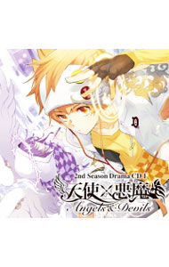 &nbsp;&nbsp;&nbsp; ドラマCD　天使×悪魔　2ndシーズン　1 の詳細 発売元: フロンティアワークス アーティスト名: 遊佐浩二 カナ: ドラマシーディーテンシトアクマセカンドシーズン1 / ユサコウジ ディスク枚数: ...