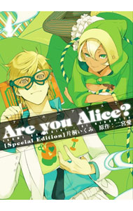 &nbsp;&nbsp;&nbsp; Are　you　Alice？ 4 B6版 の詳細 付属品: 限定版　ドラマCD付 出版社: 一迅社 レーベル: ZERO−SUM　COMICS 作者: 片桐いくみ カナ: アーユーアリスゲンテイバン /...