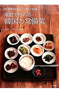 &nbsp;&nbsp;&nbsp; 家庭で作れる韓国の常備菜 単行本 の詳細 出版社: 河出書房新社 レーベル: 作者: 鄭泰慶 カナ: カテイデツクレルカンコクノジョウビサイ / チョンテキョン サイズ: 単行本 ISBN: 43092...