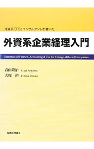 &nbsp;&nbsp;&nbsp; 外資系企業経理入門 単行本 の詳細 出版社: 税務経理協会 レーベル: 作者: 青山隆治 カナ: ガイシケイキギョウケイリニュウモン / アオヤマリュウジ サイズ: 単行本 ISBN: 44190596...