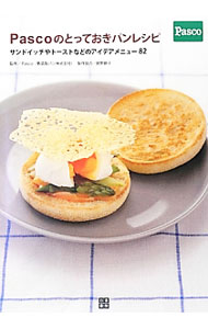 &nbsp;&nbsp;&nbsp; Pascoのとっておきパンレシピ 単行本 の詳細 出版社: 日東書院本社 レーベル: 作者: 敷島製パン株式会社 カナ: パスコノトッテオキパンレシピ / シキシマセイパンカブシキガイシャ サイズ: 単...