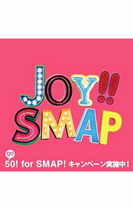 &nbsp;&nbsp;&nbsp; Joy！！（ショッキングピンク）　初回限定盤 の詳細 発売元: ビクターエンタテインメント株式会社 アーティスト名: SMAP カナ: ジョイショッキングピンクショカイゲンテイバン JOY!! / スマ...