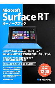 &nbsp;&nbsp;&nbsp; Microsoft　Surface　RTオーナーズブック 単行本 の詳細 出版社: 秀和システム レーベル: 作者: Surface研究会 カナ: マイクロソフトサーフェスアールティーオーナーズブック ...