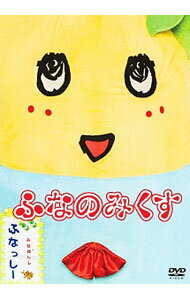 &nbsp;&nbsp;&nbsp; ふなっしーDVD　ふなのみくす の詳細 発売元: ポニーキャニオン カナ: フナッシーディーブイディーフナノミクス / フナッシー ディスク枚数: 1枚 品番: PCBP12140 リージョンコード: ...