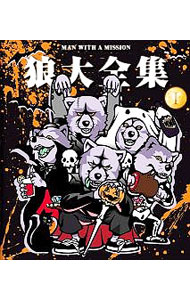 &nbsp;&nbsp;&nbsp; 【Blu−ray】狼大全集　I　ダブルジャケット仕様 の詳細 発売元: 日本クラウン カナ: オオカミダイゼンシュウ1ブルーレイディスク / マンウィズアミッション ディスク枚数: 1枚 品番: CRX...