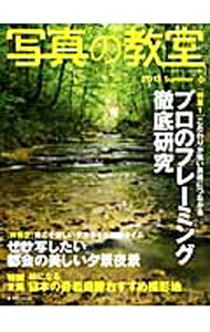 &nbsp;&nbsp;&nbsp; 写真の教室　53 単行本 の詳細 出版社: 日本カメラ社 レーベル: 日本カメラMOOK 作者: 日本カメラ社 カナ: シャシンノキョウシツ53 / ニホンカメラシャ サイズ: 単行本 ISBN: 48...