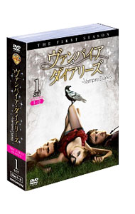 &nbsp;&nbsp;&nbsp; ヴァンパイア・ダイアリーズ　ファースト　セット1 の詳細 発売元: ワーナー・ホーム・ビデオ カナ: ヴァンパイアダイアリーズファーストセット1 THE VAMPIRE DIARIES S1 / ヨウガ...