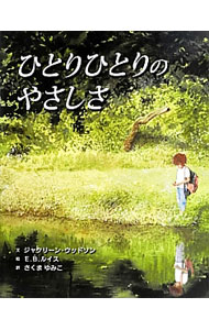 &nbsp;&nbsp;&nbsp; ひとりひとりのやさしさ 単行本 の詳細 出版社: BL出版 レーベル: 作者: WoodsonJacqueline カナ: ヒトリヒトリノヤサシサ / ジャクリーンウッドソン サイズ: 単行本 ISBN...
