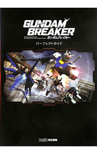 &nbsp;&nbsp;&nbsp; ガンダムブレイカーパーフェクトガイド 単行本 の詳細 出版社: エンターブレイン レーベル: 作者: エンターブレイン カナ: ガンダムブレイカーパーフェクトガイド / エンターブレイン サイズ: 単行...