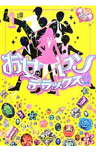 &nbsp;&nbsp;&nbsp; お女ヤンデラックス！！−イケメン★ヤンキー★パラダイス− 1 単行本 の詳細 出版社: KADOKAWA レーベル: 魔法のiランド 作者: 岬 カナ: オジョヤンデラックスイケメンヤンキーパラダイス ...