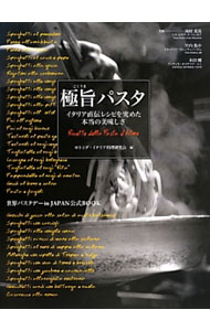 &nbsp;&nbsp;&nbsp; 極旨パスタ 単行本 の詳細 出版社: 世界文化社 レーベル: 作者: ロトンダ・イタリア料理研究会 カナ: ゴクウマパスタ / ロトンダイタリアリョウリケンキュウカイ サイズ: 単行本 ISBN: 44...