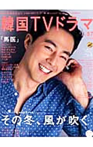 &nbsp;&nbsp;&nbsp; もっと知りたい！韓国TVドラマ　vol．57 単行本 の詳細 出版社: 共同通信社 レーベル: MOOK21 作者: 共同通信社 カナ: モットシリタイカンコクテレビドラマ / キョウドウツウシンシャ ...