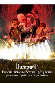 &nbsp;&nbsp;&nbsp; flumpool　5th　Anniversary　Special　Live「For　our　1，826　days＆your　43，824　hours」at　日本武道館 の詳細 発売元: A−Sketch...