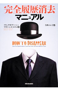 &nbsp;&nbsp;&nbsp; 完全履歴消去マニュアル 単行本 の詳細 出版社: 河出書房新社 レーベル: 作者: AhearnFrank　M． カナ: カンゼンリレキショウキョマニュアル / フランクMアハーン サイズ: 単行本 I...