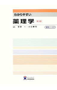 &nbsp;&nbsp;&nbsp; わかりやすい薬理学 単行本 の詳細 出版社: ヌーヴェルヒロカワ レーベル: 作者: 安原一 カナ: ワカリヤスイヤクリガク / ヤスハラハジメ サイズ: 単行本 ISBN: 4861740541 発売...
