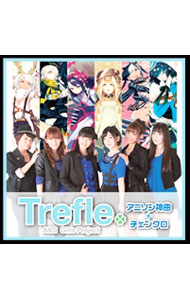 &nbsp;&nbsp;&nbsp; アニソン神曲＋チェンクロ の詳細 発売元: SECONDSHOT アーティスト名: Trefle カナ: トレフルアニソンカミキョクチェンクロ / トレフル ディスク枚数: 1枚 品番: SSHC100...