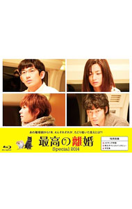 &nbsp;&nbsp;&nbsp; 【Blu−ray】最高の離婚Special2014 の詳細 発売元: フジテレビ カナ: サイコウノリコンスペシャル2014ブルーレイディスク / ホウガ ディスク枚数: 1枚 品番: PCXC5010...