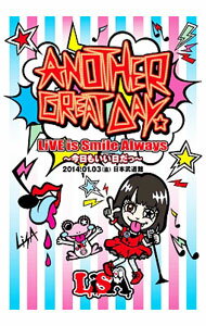 &nbsp;&nbsp;&nbsp; 【Blu−ray】LiVE　is　Smile　Always−今日もいい日だっ−in日本武道館 の詳細 発売元: アニプレックス カナ: ライヴイズスマイルオールウェイズキョウモイイヒダッインニッポンブド...