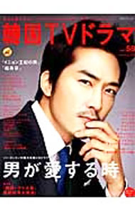 &nbsp;&nbsp;&nbsp; もっと知りたい！韓国TVドラマ　vol．58 単行本 の詳細 出版社: 共同通信社 レーベル: MOOK21 作者: 共同通信社 カナ: モットシリタイカンコクテレビドラマ / キョウドウツウシンシャ ...
